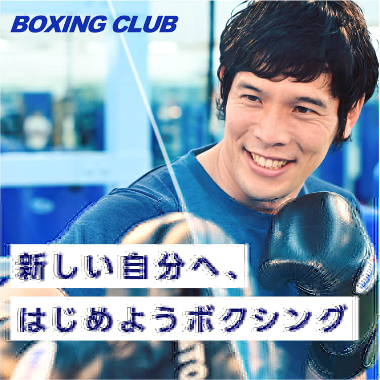 Boxing gyms in Tokyo's Shibuya, Shinjuku, Ikebukuro, Ueno, Shimbashi ...